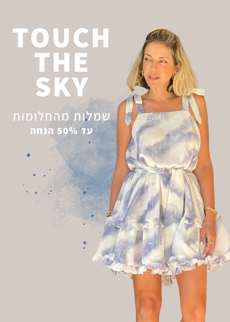 שמלות וחצאיות – Pioo Pioo
